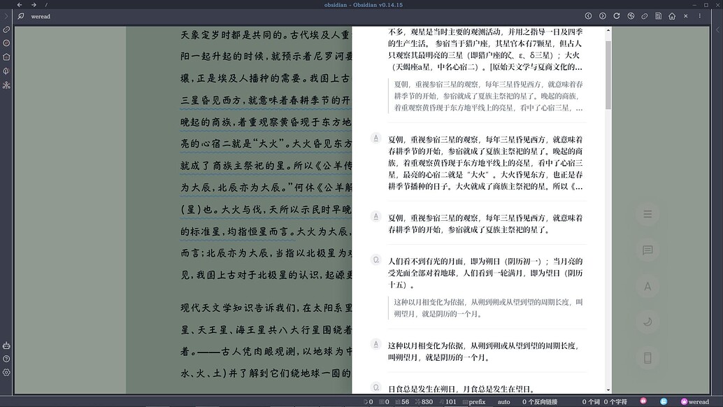 微信读书和weread plugin无聊初体验 - 经验分享 - Obsidian 中文论坛
