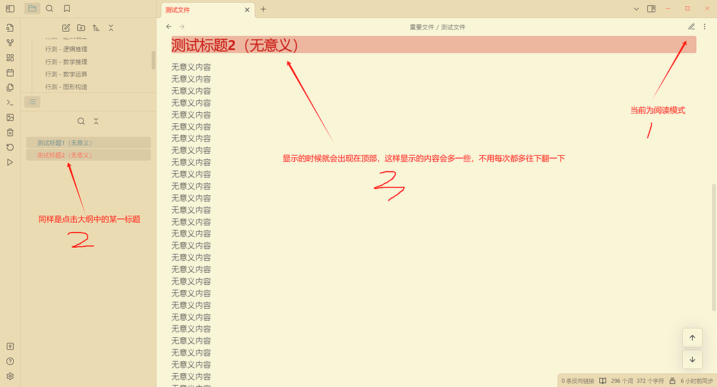 编辑模式下点击大纲后,跳转显示位置为什么是居中不是置顶 疑问解答 Obsidian 中文论坛