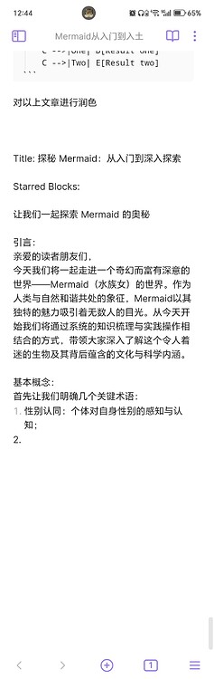 Text Generator插件生成中断问题 - 疑问解答 - Obsidian 中文论坛