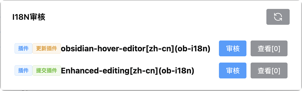 Obsidian插件翻译工具i18n：汉化插件、翻译词典编辑器、云端共享词典、内置沉浸式翻译 - 经验分享 - Obsidian 中文论坛