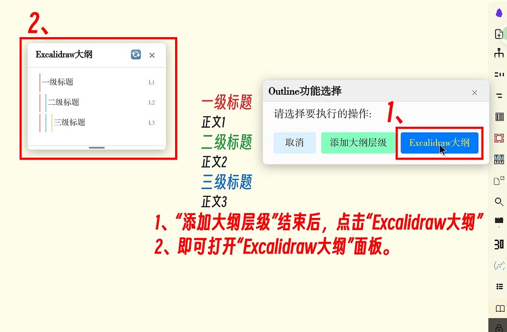 Obsidian | Excalidraw大纲脚本 - 经验分享 - Obsidian 中文论坛