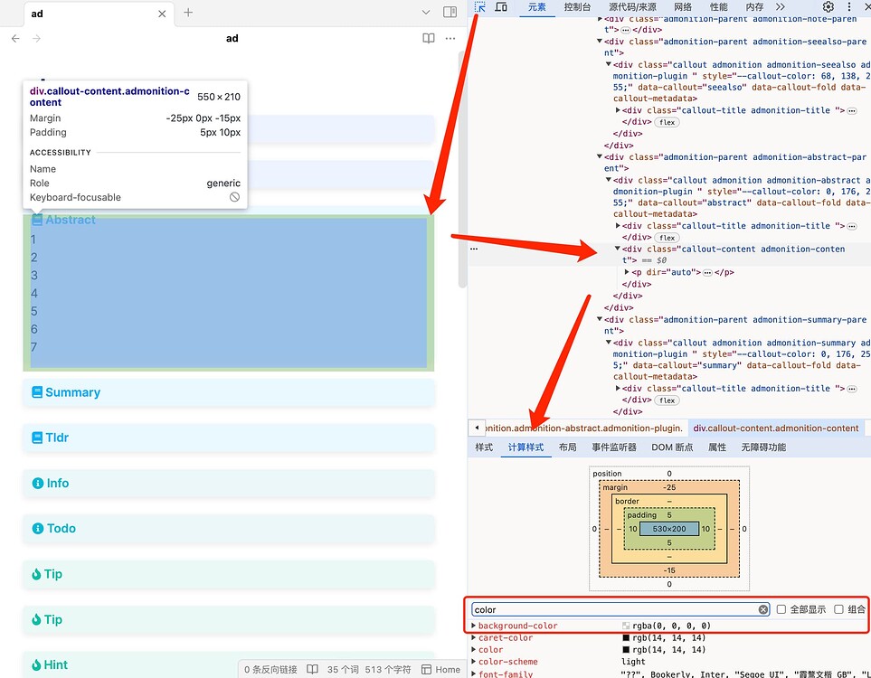 请问如何调整Callout颜色及内部间距 - 疑问解答 - Obsidian 中文论坛
