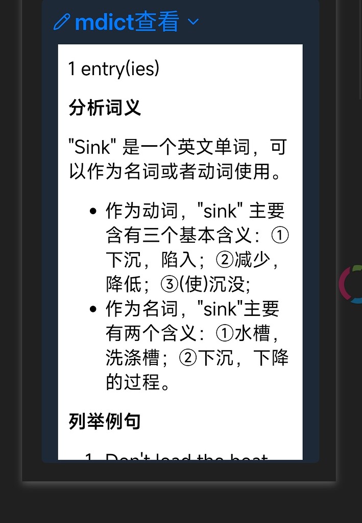 dvjs奇技淫巧之读取mdict词典文件 - 经验分享 - Obsidian 中文论坛