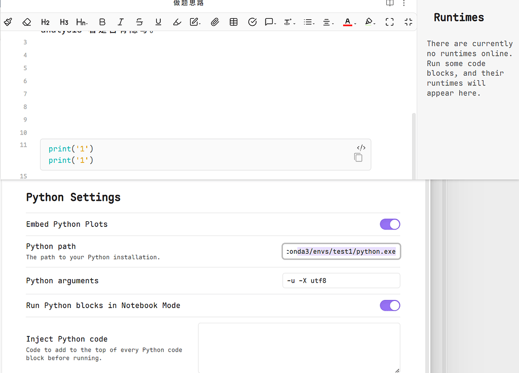 请问我的 Execute Code 插件怎么没有运行按钮 - 疑问解答 - Obsidian 中文论坛