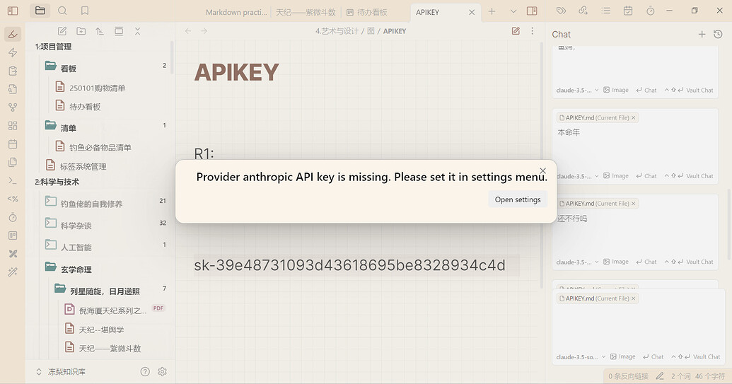 安装了smart-connections插件后，怎么配置到在线的deepseek模型？ - 疑问解答 - Obsidian 中文论坛