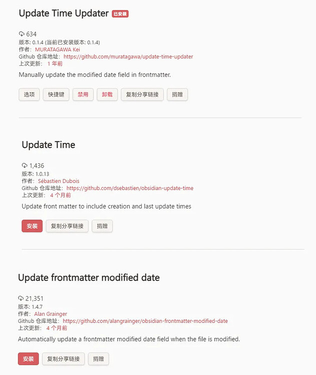 【OB基础】为什么要自己管理创建和修改时间 - 经验分享 - Obsidian 中文论坛