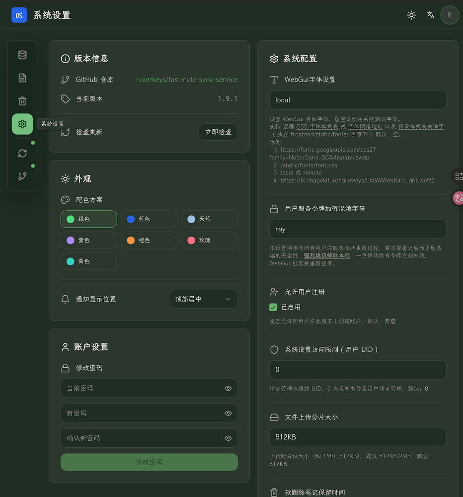 分享一个新的同步插件obsidian-fast-note-sync - 经验分享 - Obsidian 中文论坛