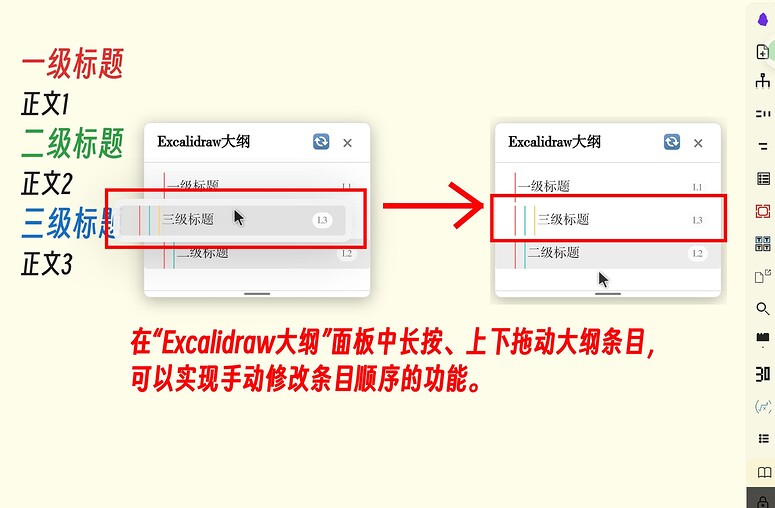 Obsidian | Excalidraw大纲脚本 - 经验分享 - Obsidian 中文论坛
