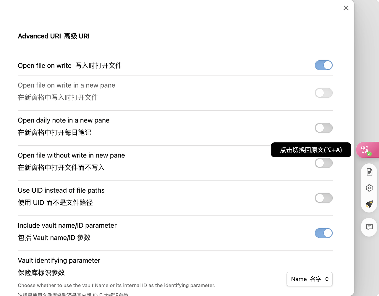 Obsidian插件翻译工具i18n：汉化插件、翻译词典编辑器、云端共享词典、内置沉浸式翻译 - 经验分享 - Obsidian 中文论坛