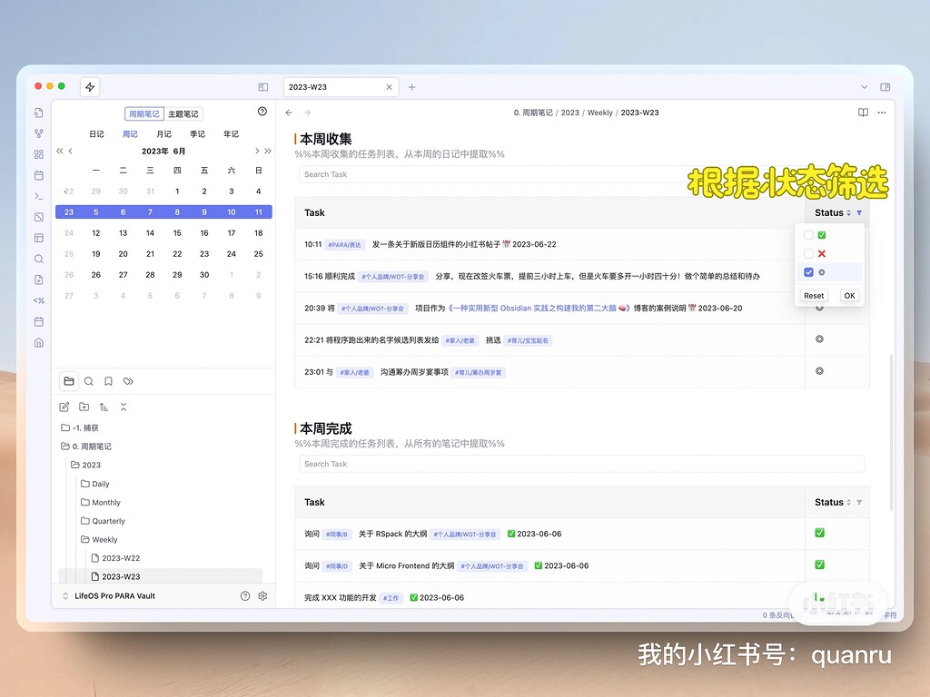 LifeOS Pro for Obsidian 版本全新列表功能，让效率提升到飞起！🚀 - 经验分享 - Obsidian 中文论坛