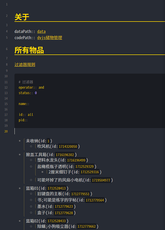 长篇分享-使用Components在Obsidian中搭建物品管理系统 - 经验分享 - Obsidian 中文论坛