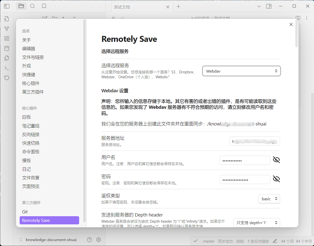 Obsidian云端同步方案(Infini cloud+remotely save) - 经验分享 - Obsidian 中文论坛