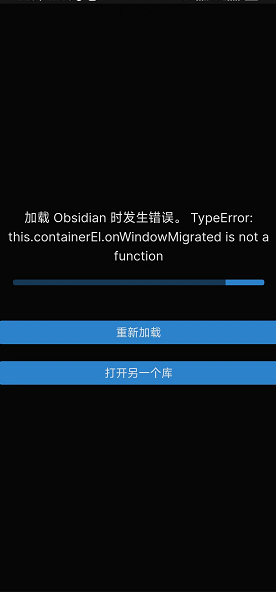 Android端无法打开库,windows端没问题。如下图。加载 Obsidian 时发生错误。typeerrorntainerelonwindowmigrated Is