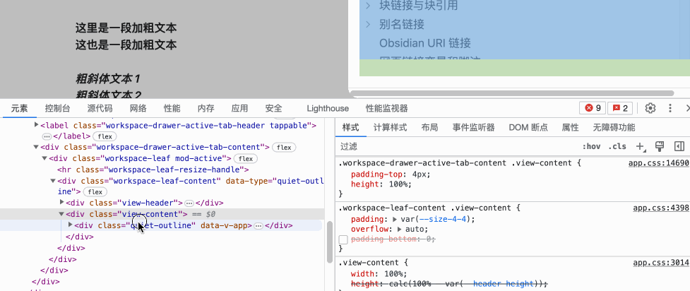 请教Quiet Outline大纲插件怎么自定义参数？ - 疑问解答 - Obsidian 中文论坛
