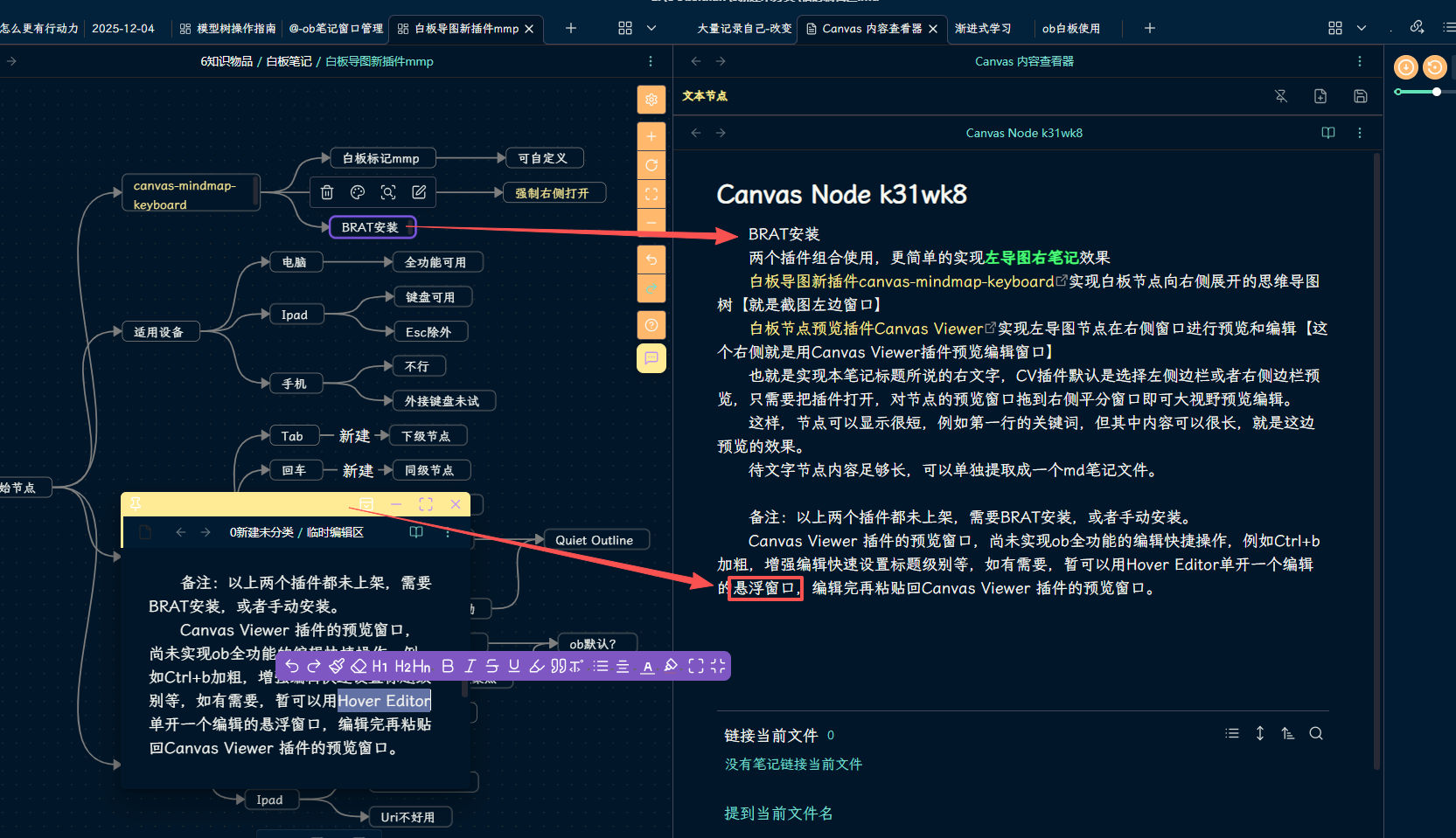 ob仿模型树左导图右笔记的编辑方式 - 经验分享 - Obsidian 中文论坛
