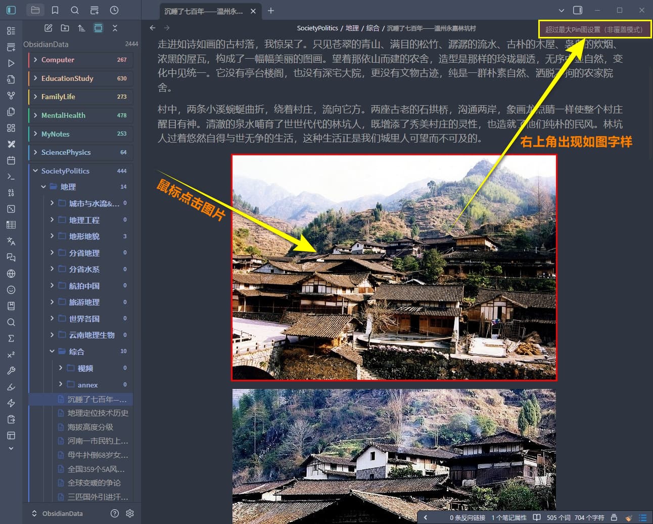 Obsidian插件Image Toolkit 1.4.3在Obsidian 1.9.12中失效了，怎么办？ - 疑问解答 - Obsidian 中文论坛